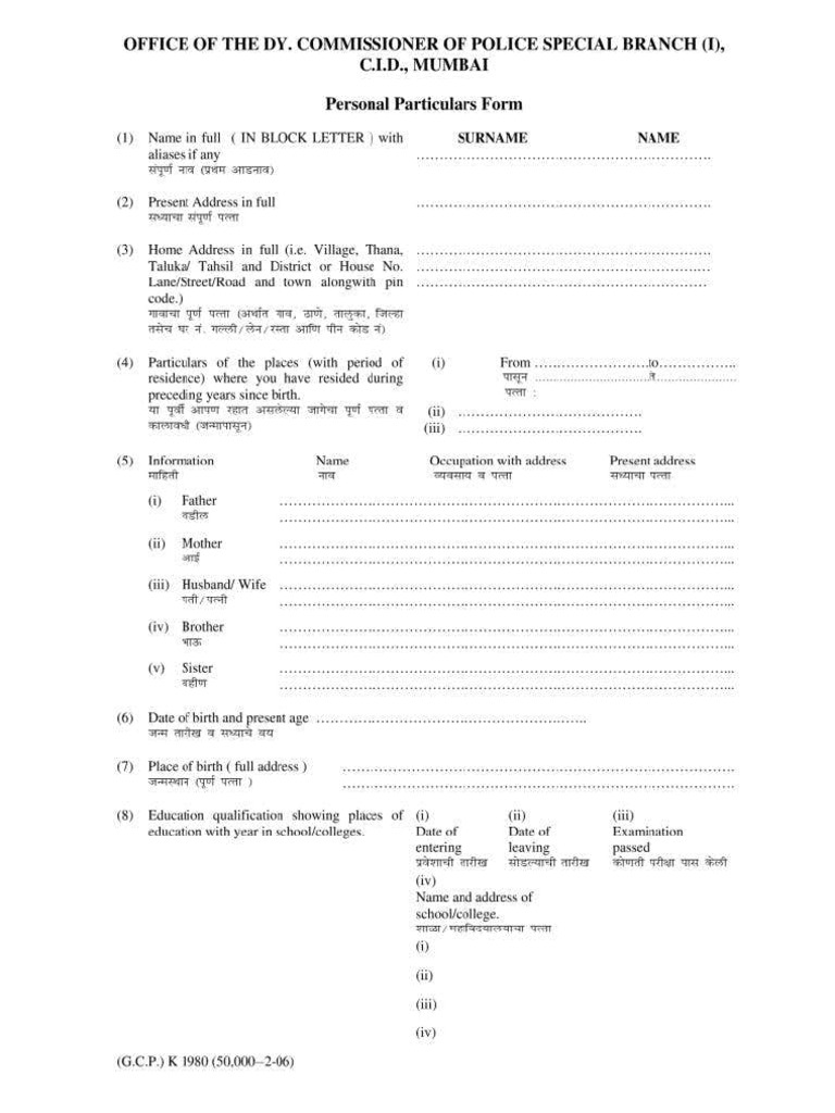 Police Station Mumbai | PDF