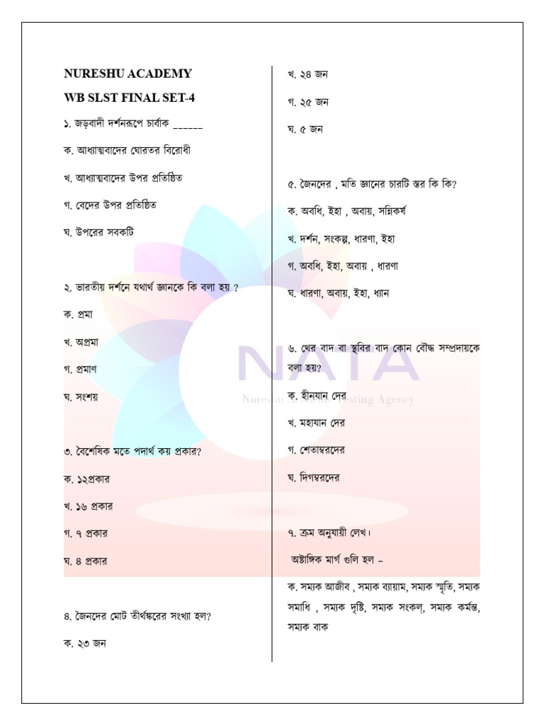 WB SLST Final Set-4 | PDF