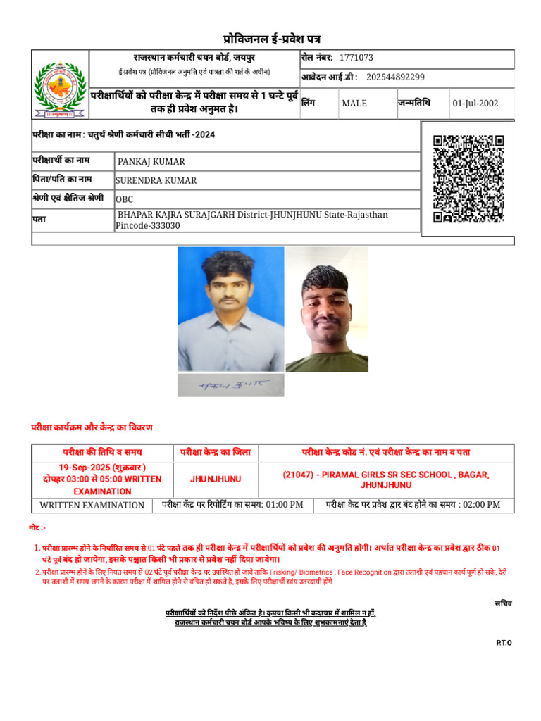 Admit Card | PDF