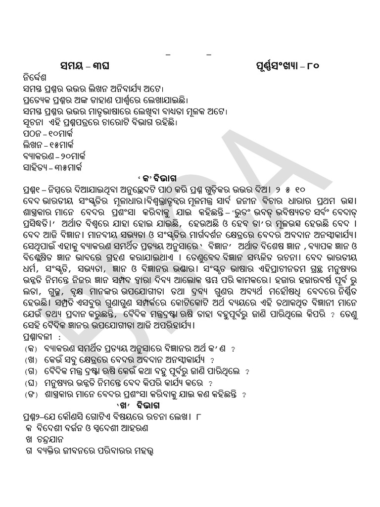 Odia | PDF
