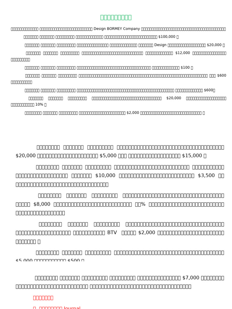Exercise 2 Accounting | PDF