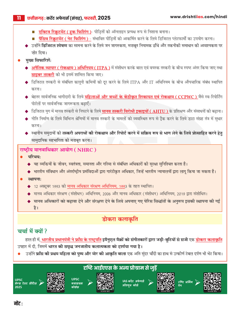 Current Affairs AOc | PDF