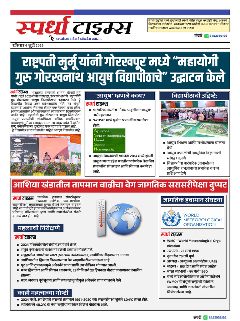 6 July | PDF