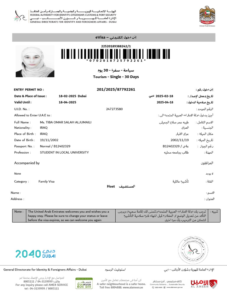 eVisa Entry Permit for UAE | PDF | Travel Visa | Government And Personhood