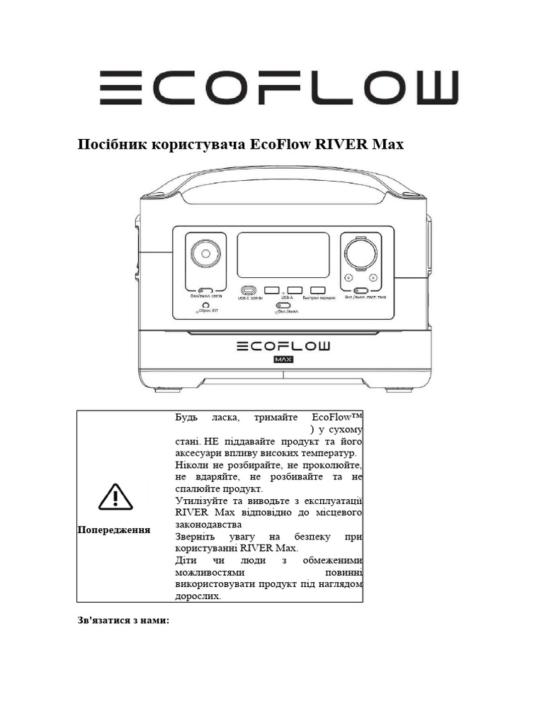 River 600 Max Ukr 11590326 | PDF