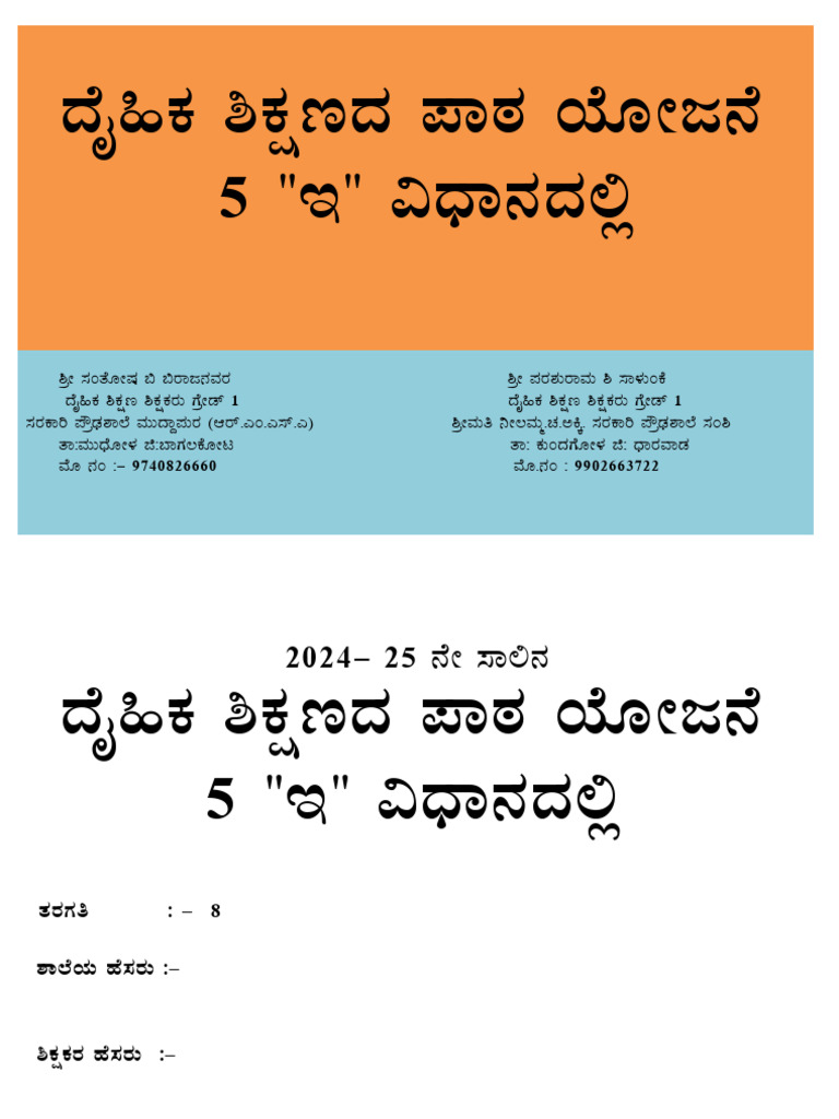 8th 5 E Lesson Plan 2024-25 | PDF
