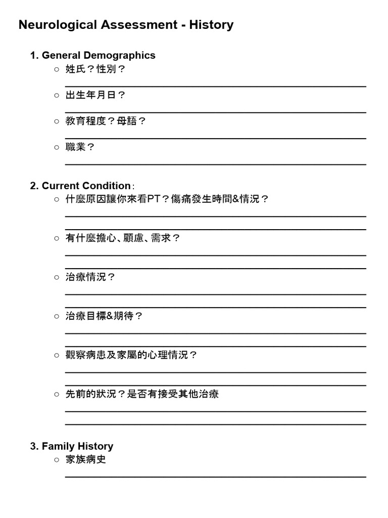 Neurological Assessment History | PDF