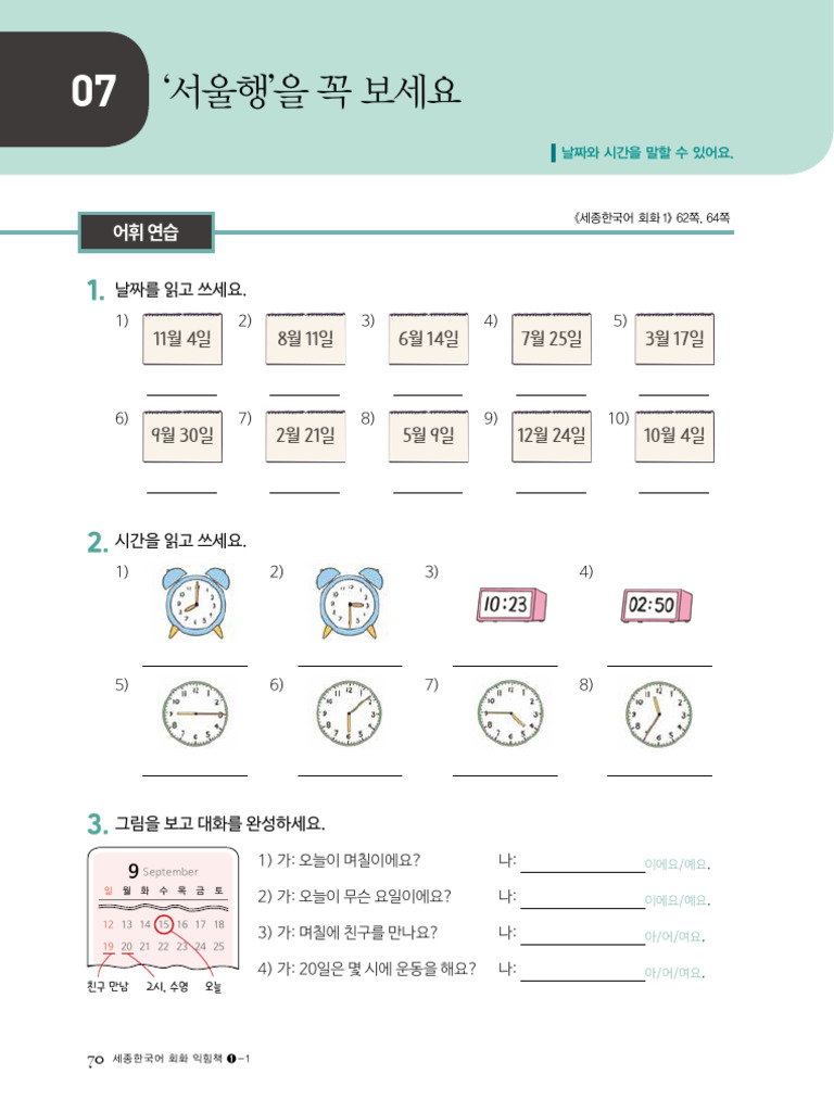 Kim Sejong Korean Conversation Book-Trang-7 | PDF