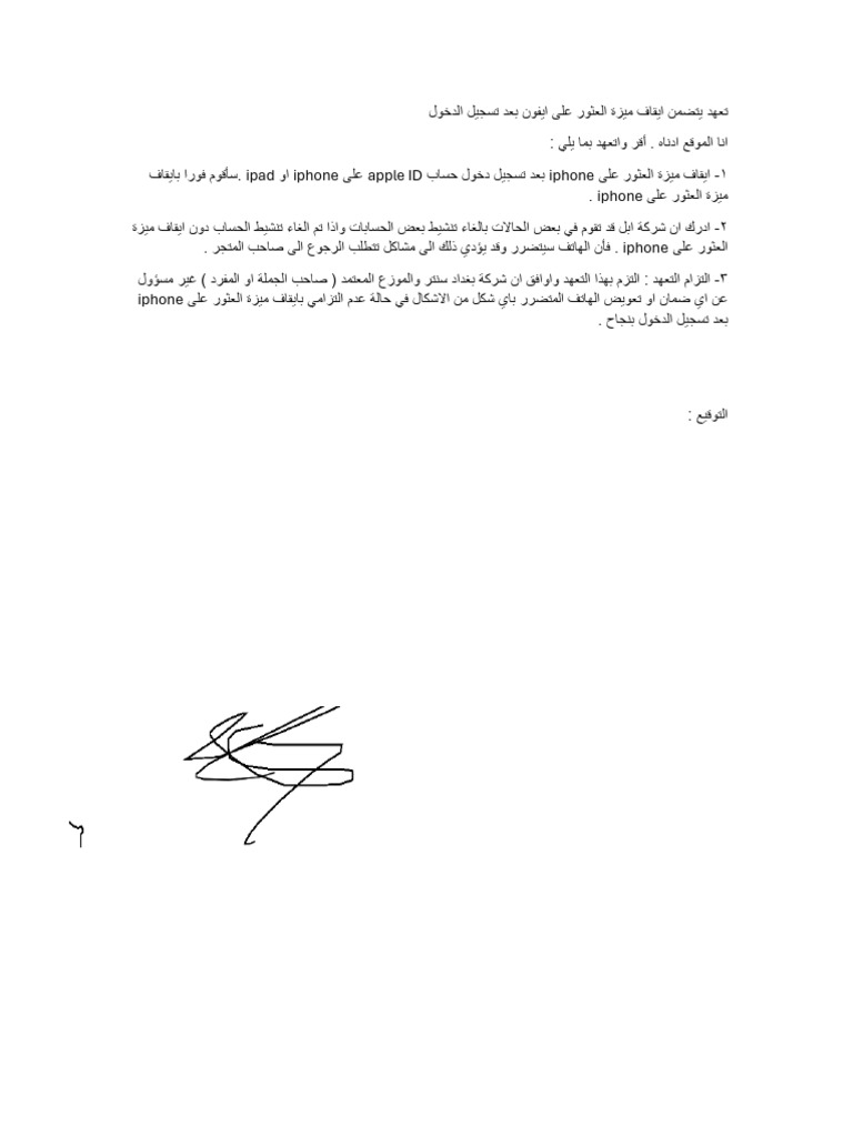 Signed Document 2 | PDF