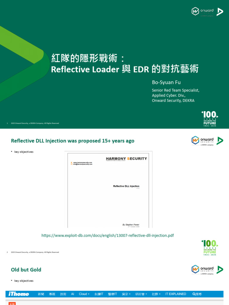 紅隊的隱形戰術：Reflective Loader 與 EDR 的對抗藝術 | PDF