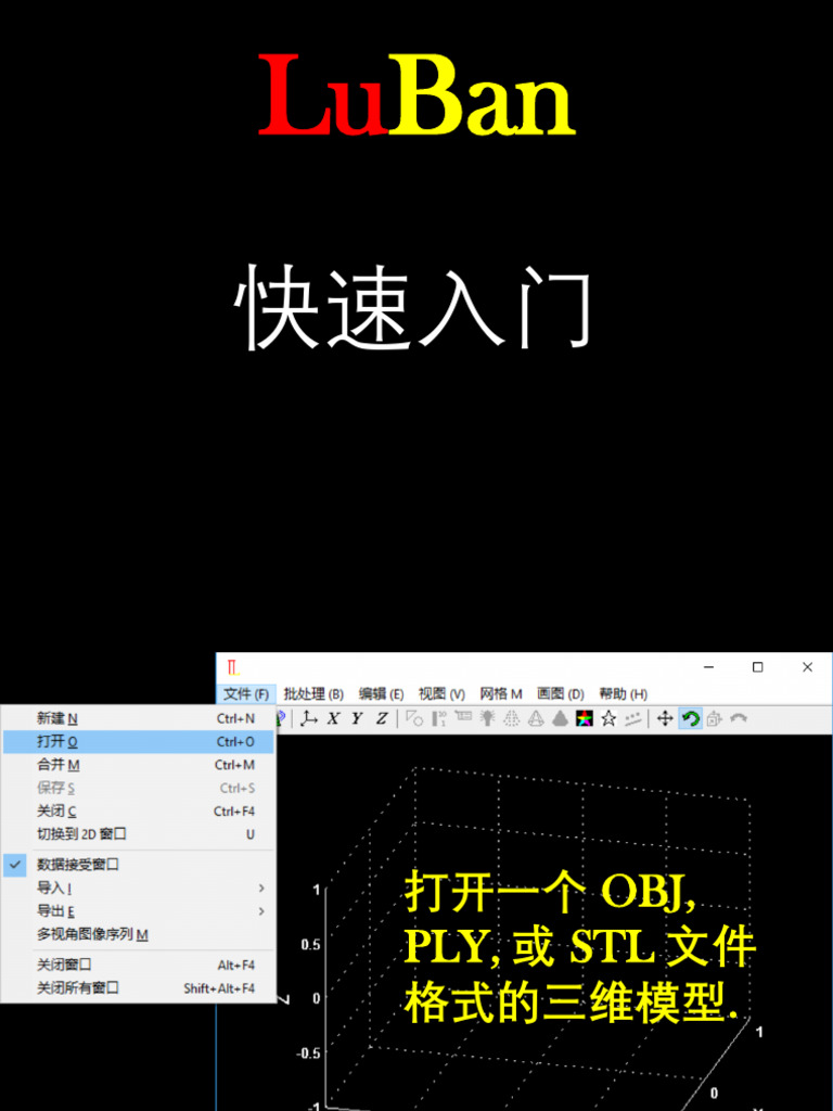 LuBan Get started 快速入门 | PDF