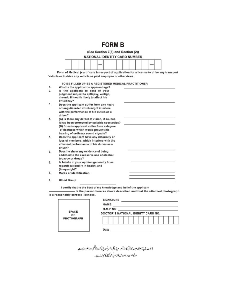 Medical Form B | PDF