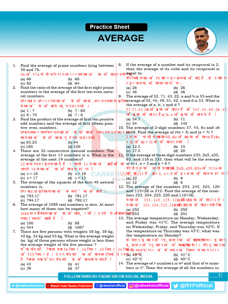 Average Calculation Practice Questions | PDF | Arithmetic