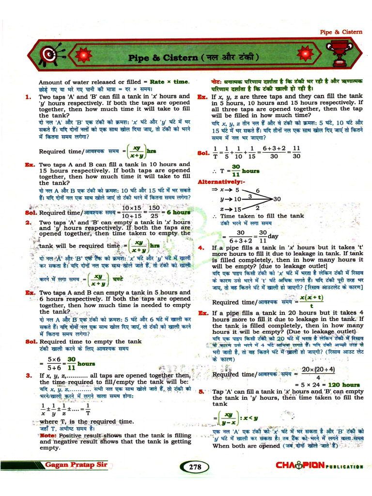 Pipe and Cistern | PDF