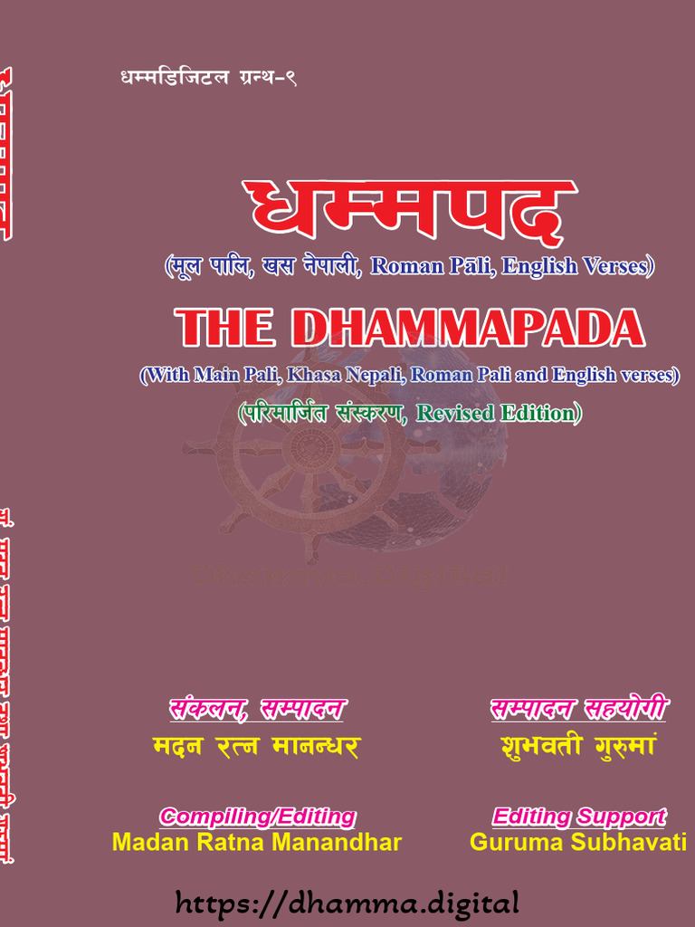 Dhammapada: Pali and English Verses | PDF | Nāstika