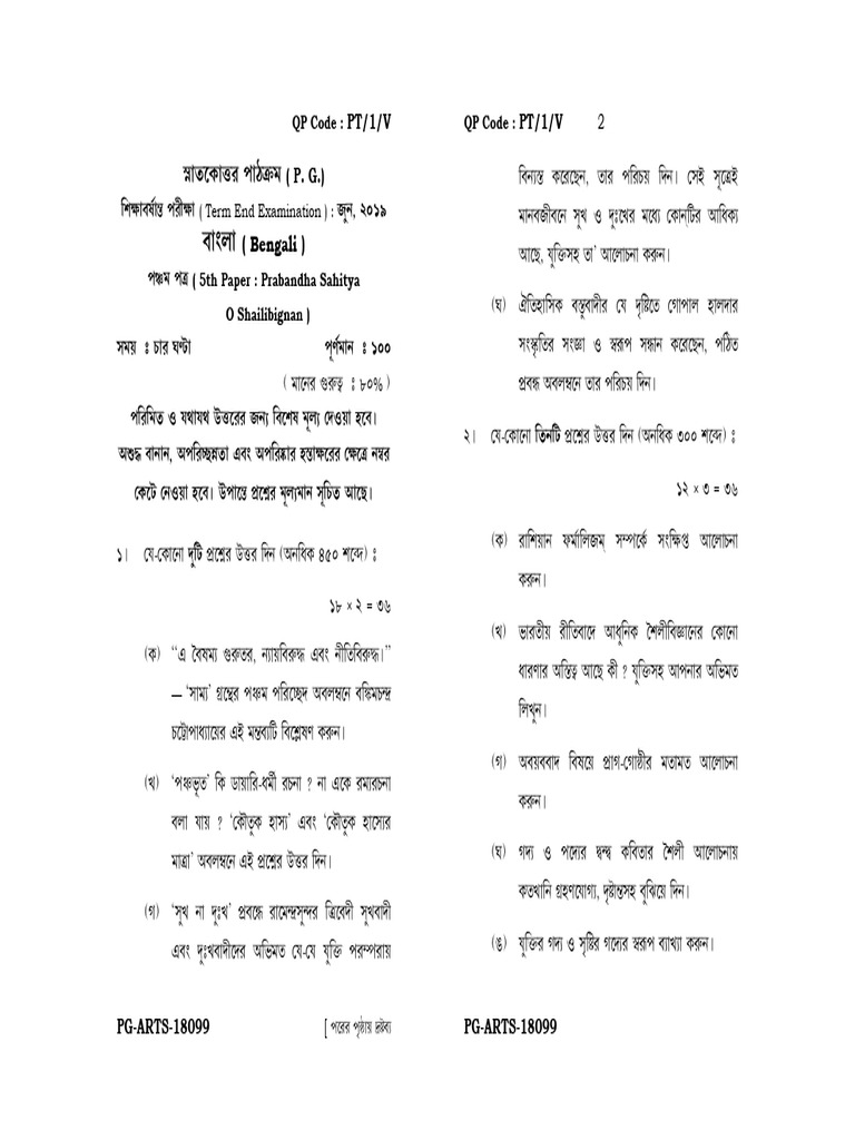 PG Bengali V | PDF