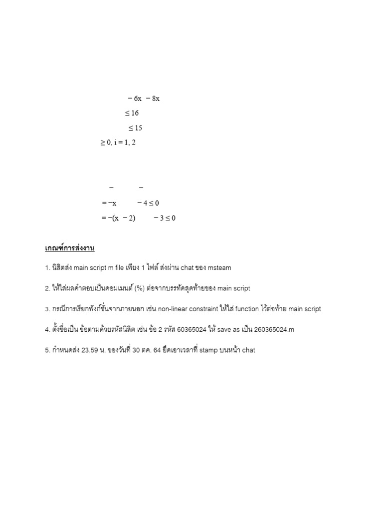 Final 2 Fmincon | PDF
