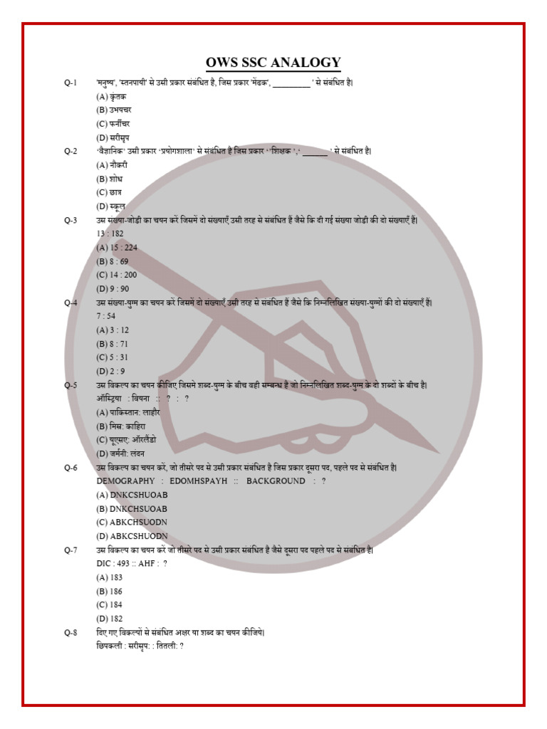 Ows SSC Analogy | PDF