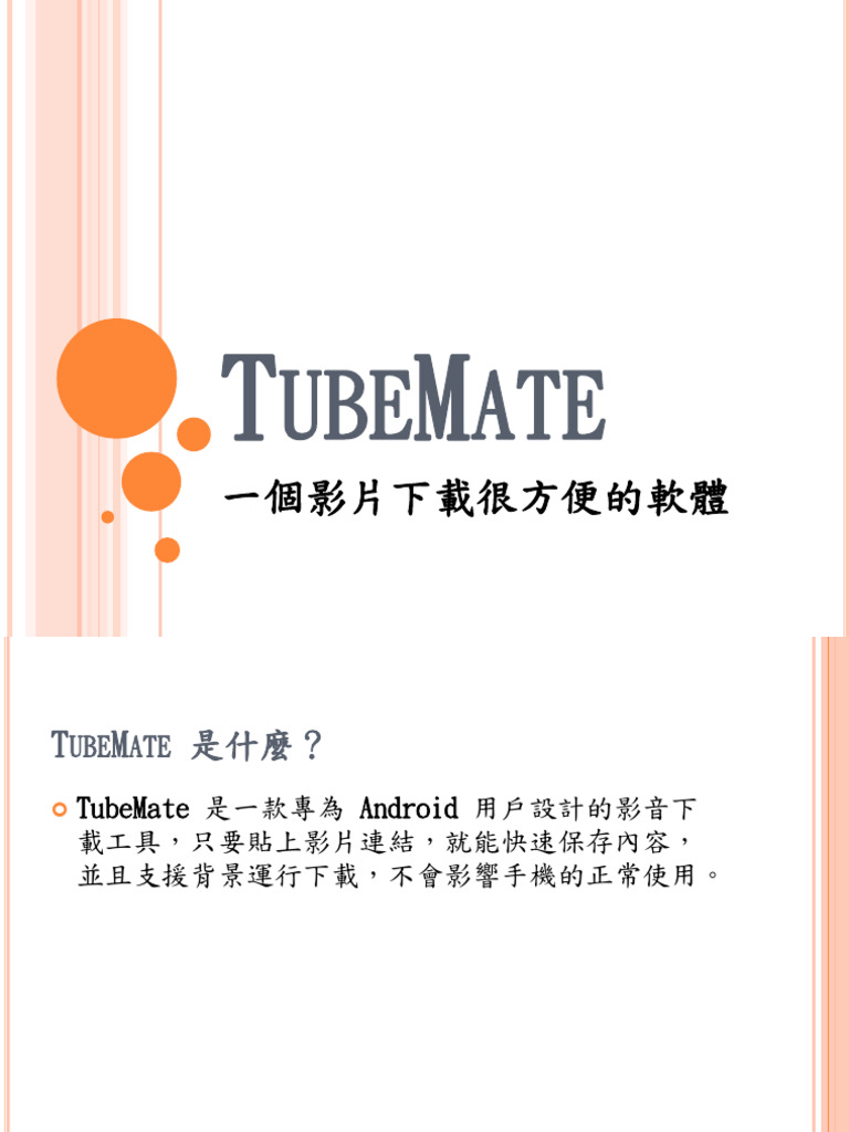 Tube Mate | PDF
