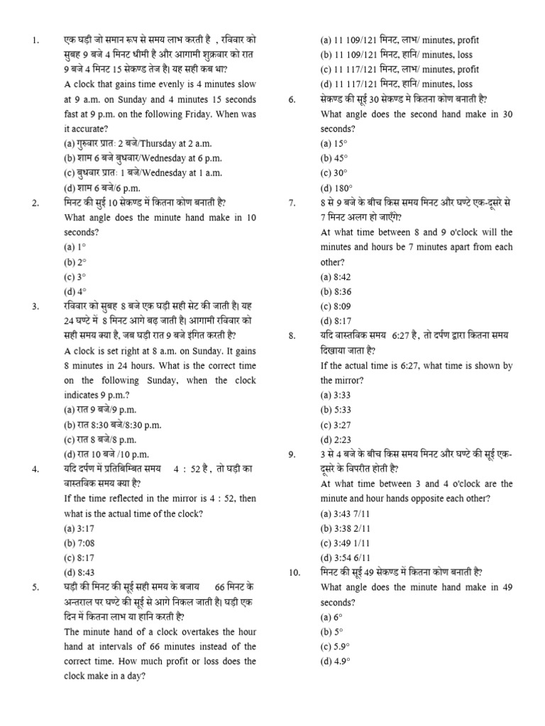 Clock | PDF