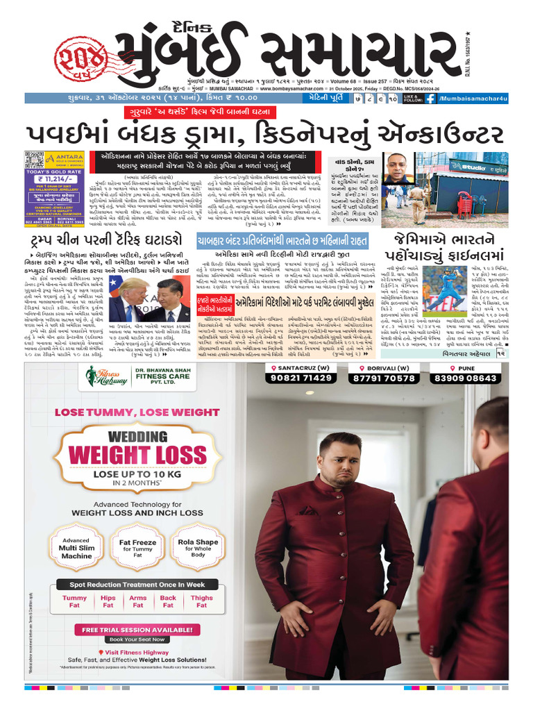 Ms 311025 Msmu 01 14 Pages Mor Insert | PDF