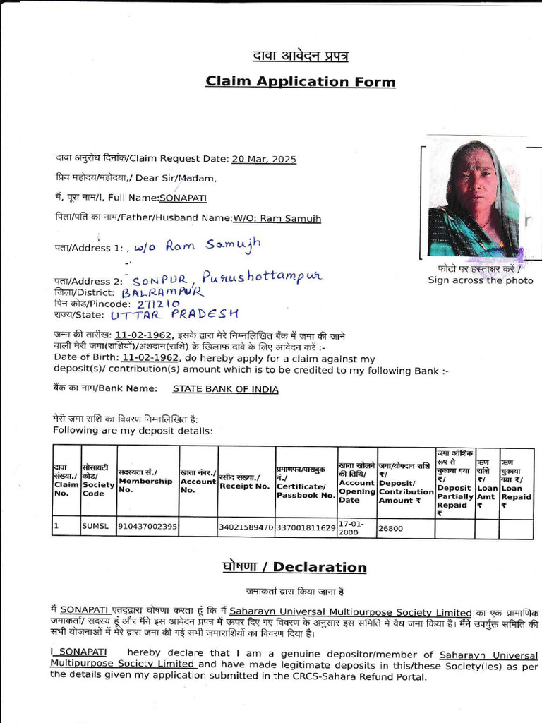 Claim Application for Sahara Refund | PDF