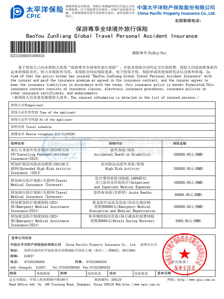 Document Insurance | PDF