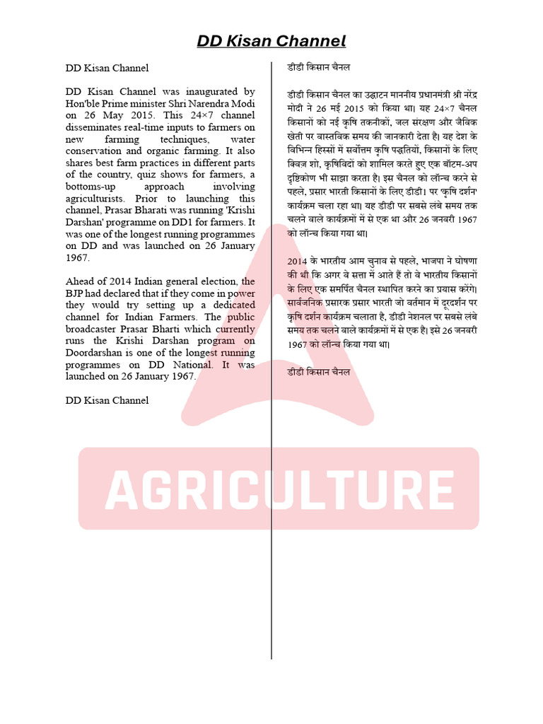 DD Kisan Channel | PDF