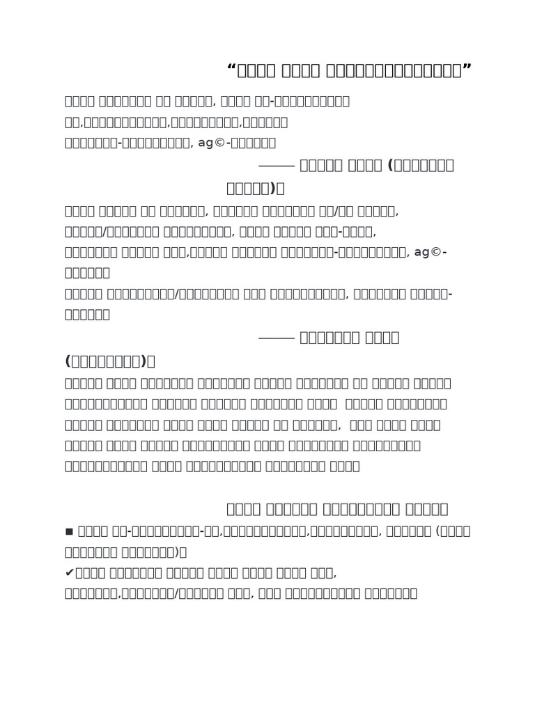 4 Tala Unit-A | PDF