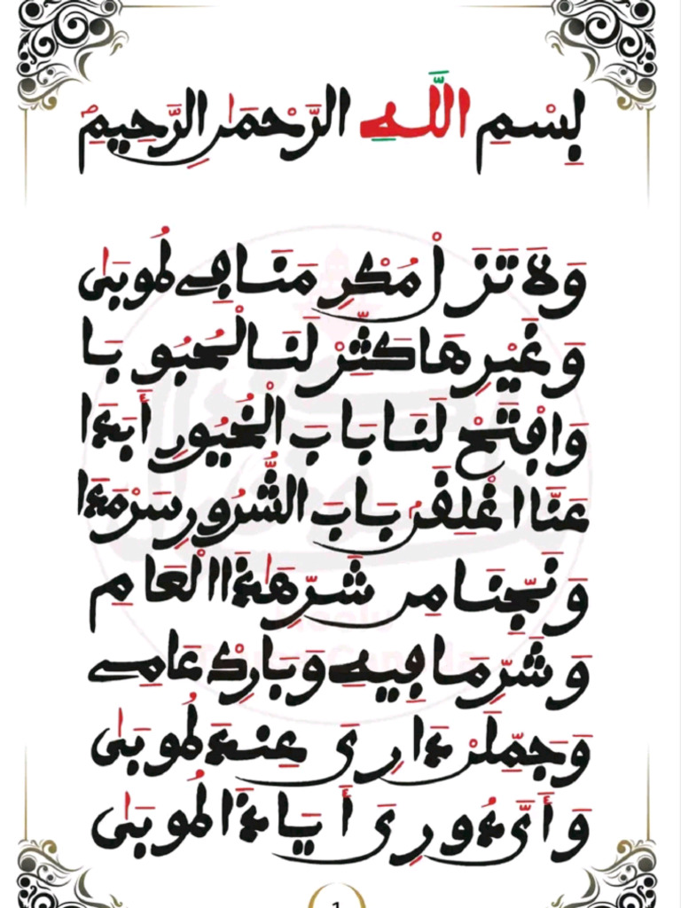 Walla Tasal | PDF