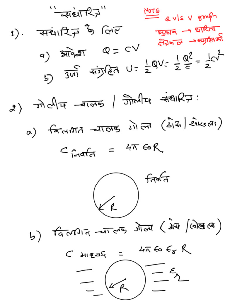 Short Notes Capacitor Hindi | PDF