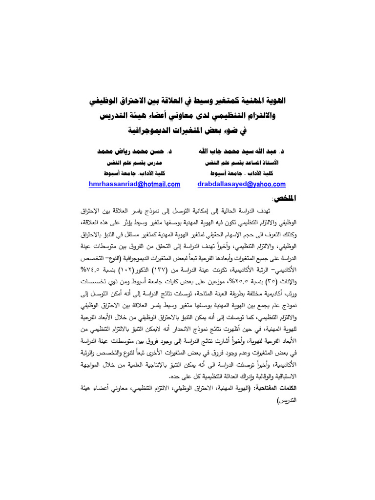 CPC Volume 74 Issue 1 Pages 231-306 | PDF