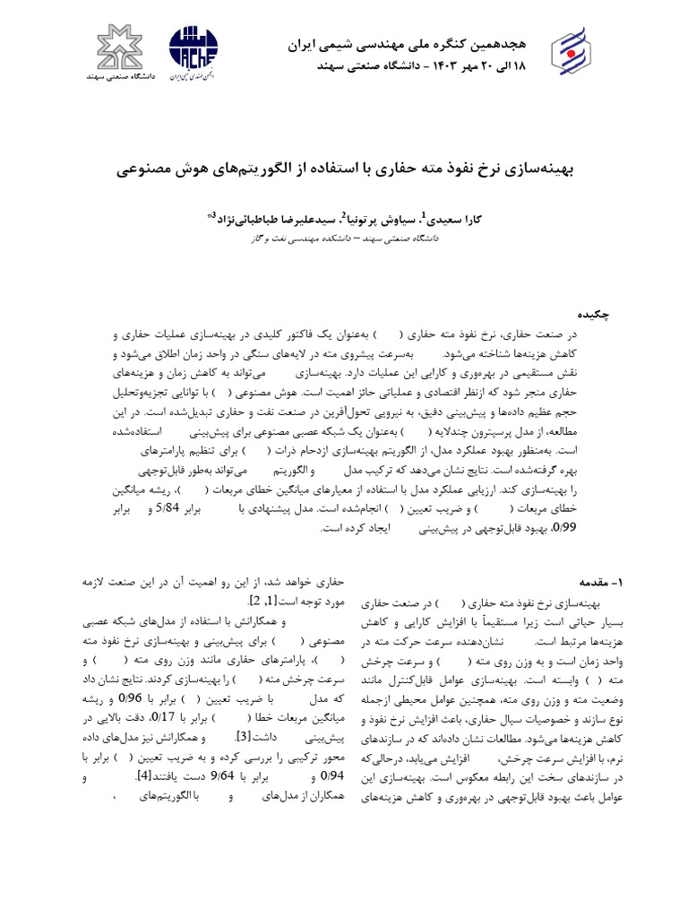 Kara Saeedi Article | PDF