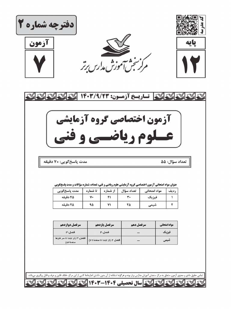D Riyazi 2 | PDF