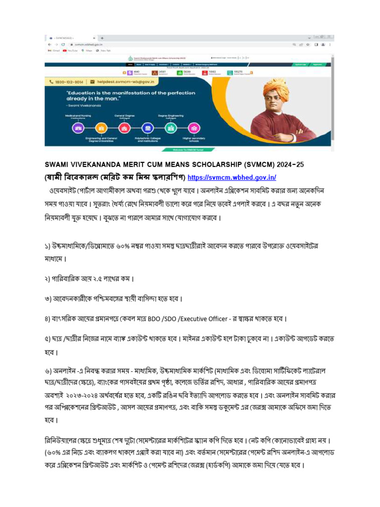 SVMCM Notice Today | PDF
