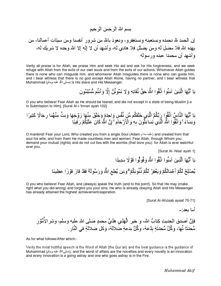 Khutbah Hajjah In Arabic