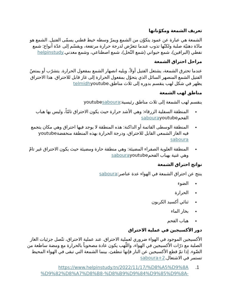 New Microsoft Word Document | PDF