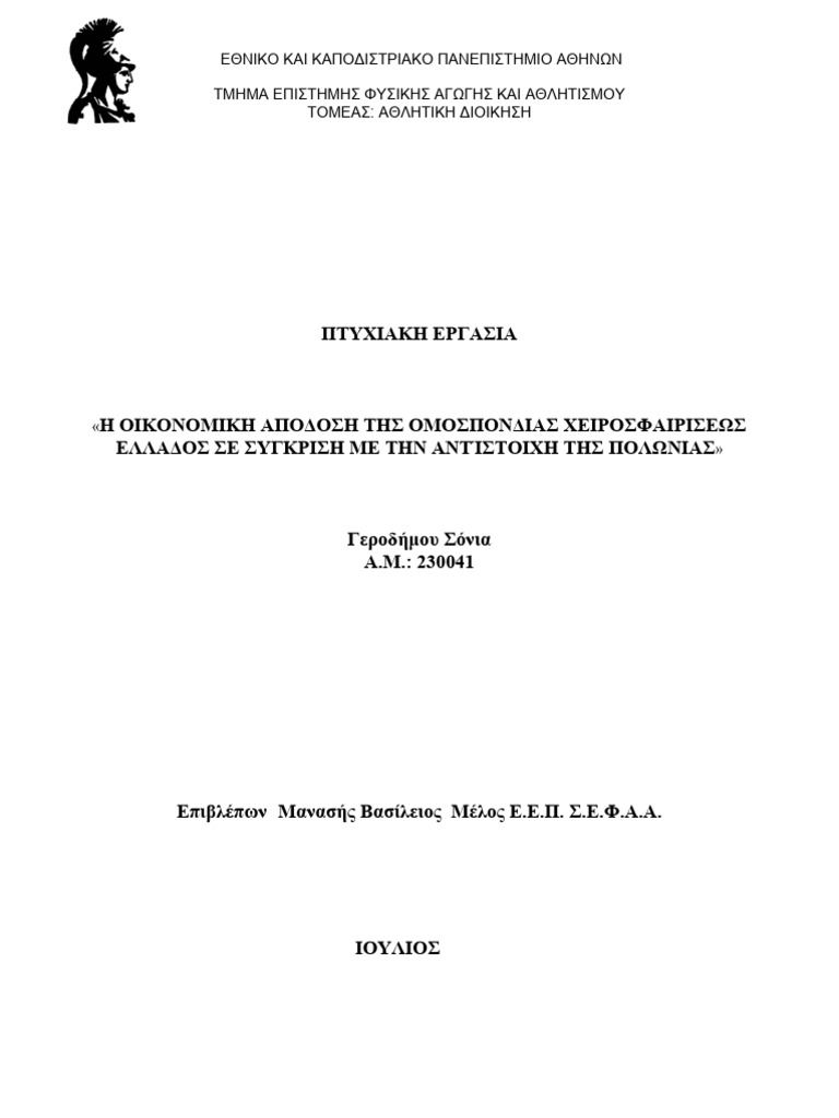 The Financial Performance-Of The Hellenic Handball Federation-S ...