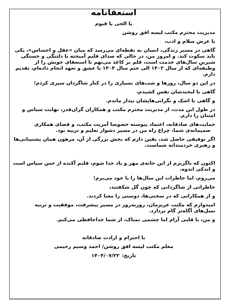 New Microsoft Word Document | PDF