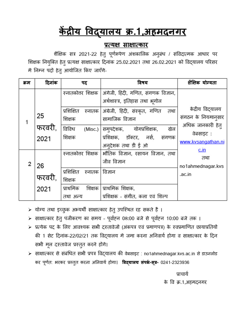 Advertisement in Hindi | PDF