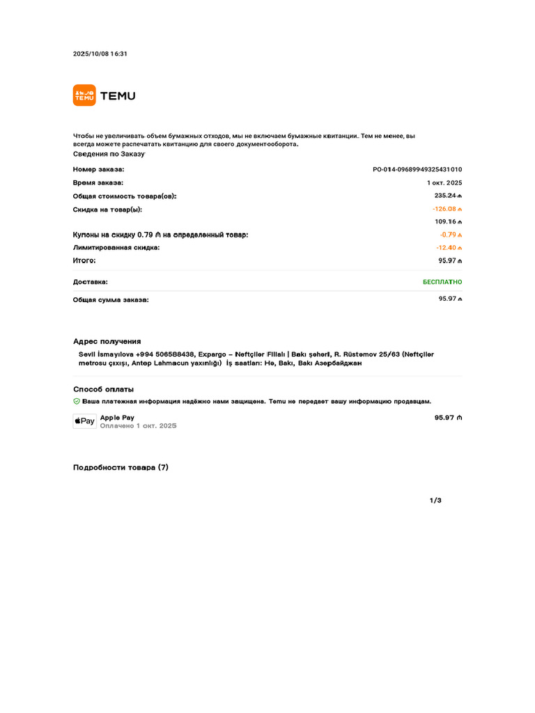 Print For TEMU | PDF