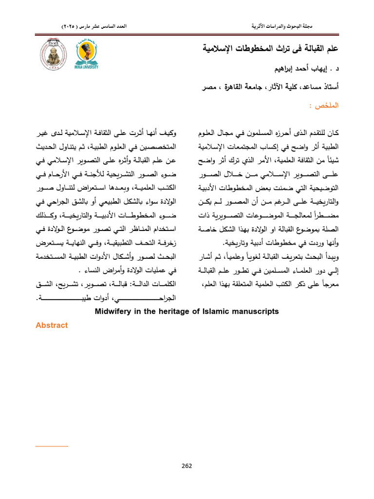 ARCHMU_Volume 16_Issue 16.1_Pages 262-282 | PDF