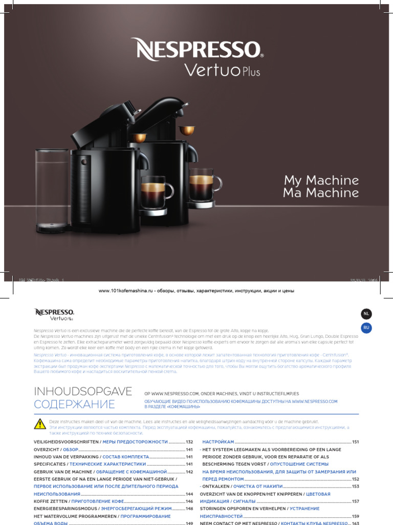 Nespresso Vertuo Plus Manual | PDF