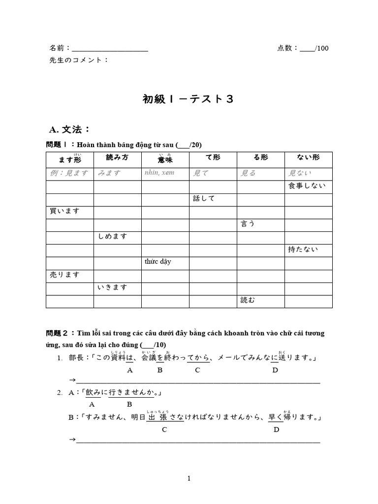 N5 Test 3 | PDF