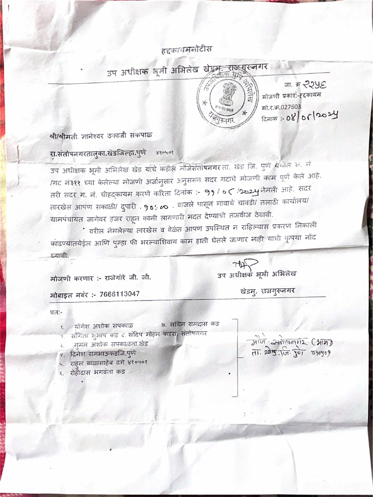 Scanned Document 32 | PDF