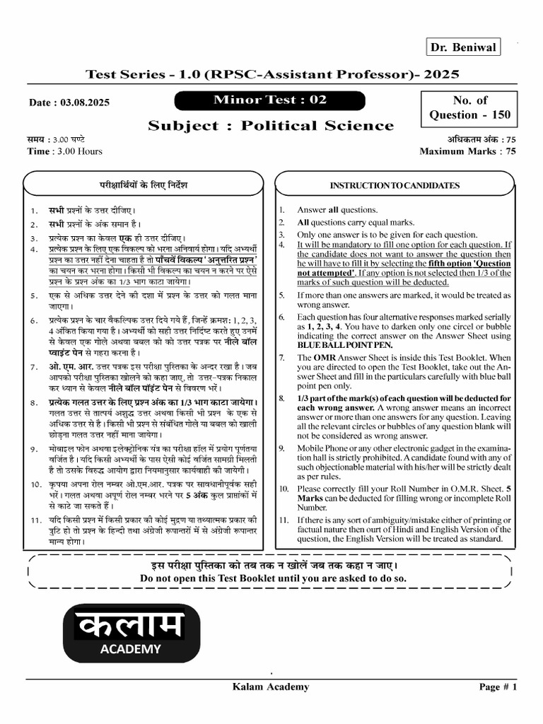 AP Test Series 2025 Minor Test 02 | PDF