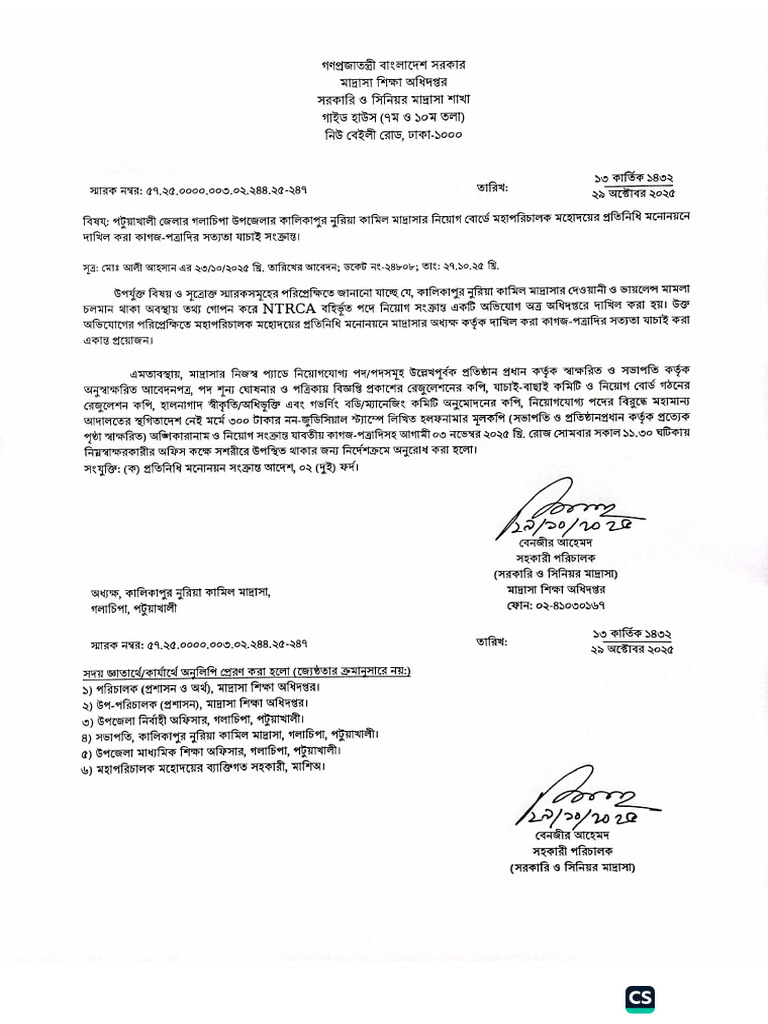 Kalikapur Madrasa | PDF