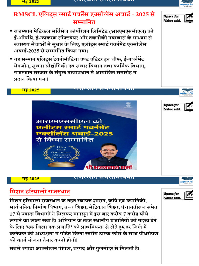 RMSCL | PDF