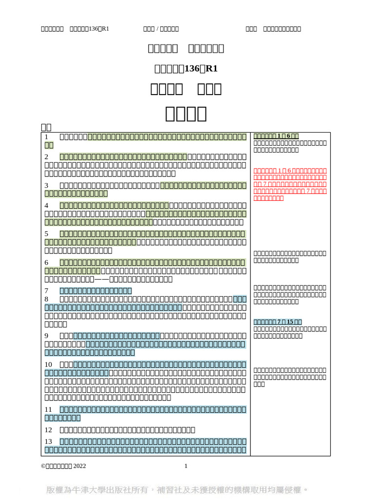 Dcl2e MP r136 r1 4l Analysis | PDF