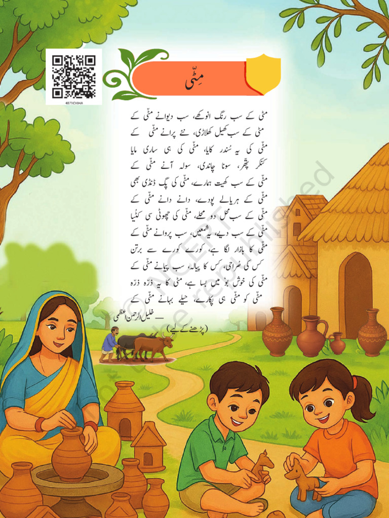 CBSE Class 8 Urdu Chapter5 | PDF